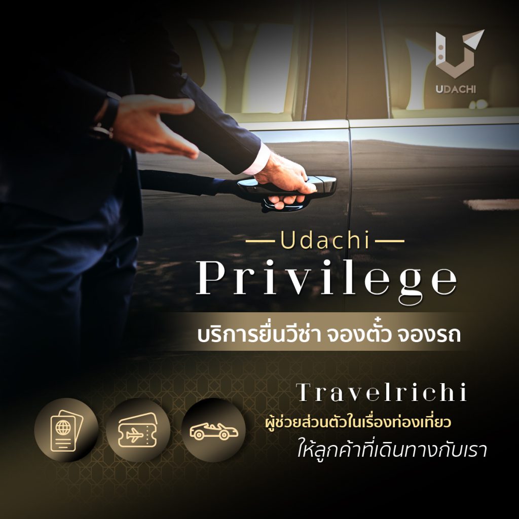 Services - บริษัท อูดาชี จำกัด ทัวร์รัสเซีย ทริปท่องเที่ยวรัสเซีย ทัวร์ ...